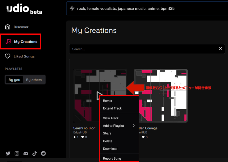 「Udio」の使い方！音楽生成AIで無料で簡単に作曲【画像で解説】 | EdgeHUB