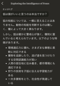 「Claude」アプリの使い方！日本語での利用はできる？【画像で解説】 | EdgeHUB