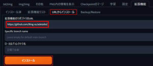 ControlNet Depthの使い方！設定方法から作り方など | EdgeHUB