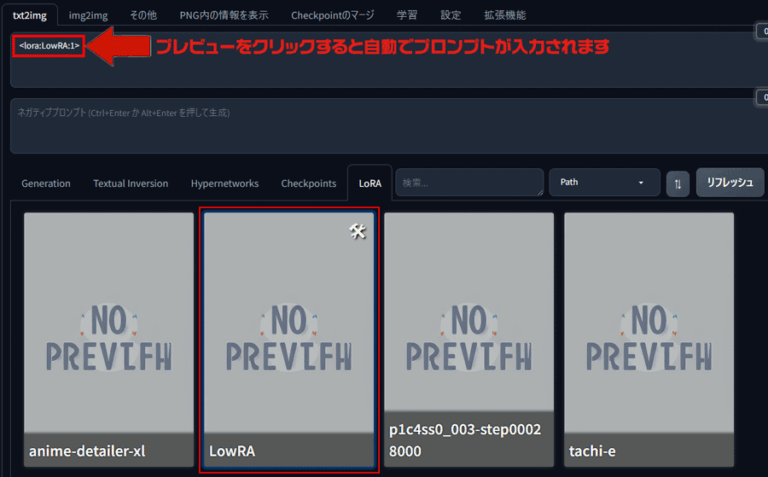 Stable Diffusion Web UIで追加学習モデル/データを活用しよう | EdgeHUB