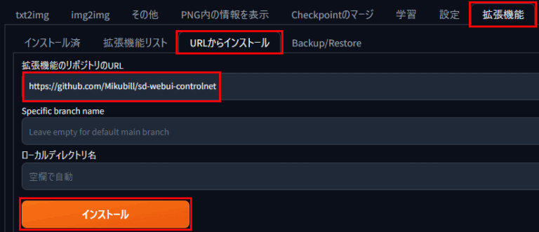 ControlNet Scribbleで線画抽出やイラストを作成する方法【SDXL対応】 | EdgeHUB