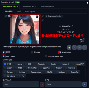 Stable DiffusionのControlNetとは？インストールから解説！【SDXL対応】 | EdgeHUB