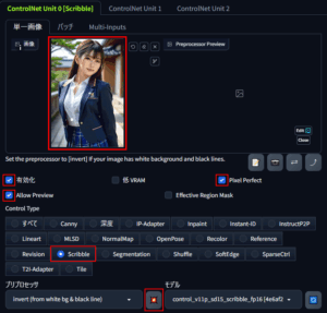 ControlNet Scribbleで線画抽出やイラストを作成する方法【SDXL対応】 | EdgeHUB