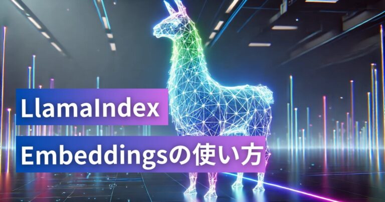LlamaIndex Embeddings(OpenAI・HuggingFace・Ollama) | EdgeHUB LlamaIndex Embeddings(OpenAI・HuggingFace・Ollama) | EdgeHUB