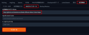 Civitai Helperの使い方！ダウンロードからエラー対策まで【Stable Diffusion】 | EdgeHUB