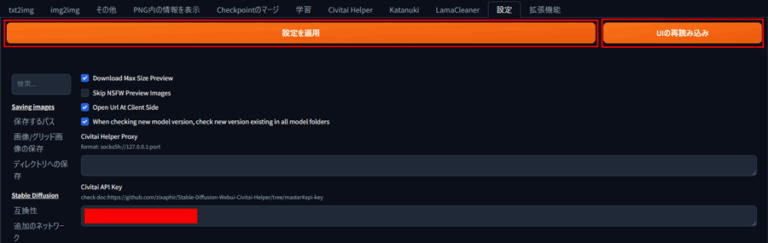 Civitai Helperの使い方！ダウンロードからエラー対策まで【Stable Diffusion】 | EdgeHUB