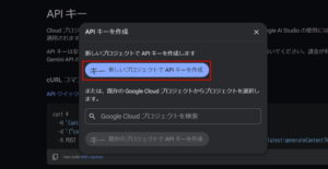 Gemini APIの料金体系やモデル、使い方を解説！ | EdgeHUB