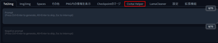 Civitai Helperの使い方！ダウンロードからエラー対策まで【Stable Diffusion】 | EdgeHUB