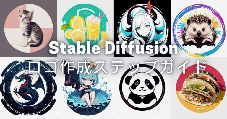 Stable Diffusionを使ったロゴ作成のステップガイド | EdgeHUB