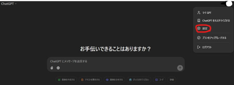 ChatGPTにデータを学習させないために！オプトアウトの申請方法 | EdgeHUB