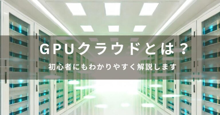 NVIDIA A100とは？販売終了したのに性能はすごい！価格情報も | EdgeHUB