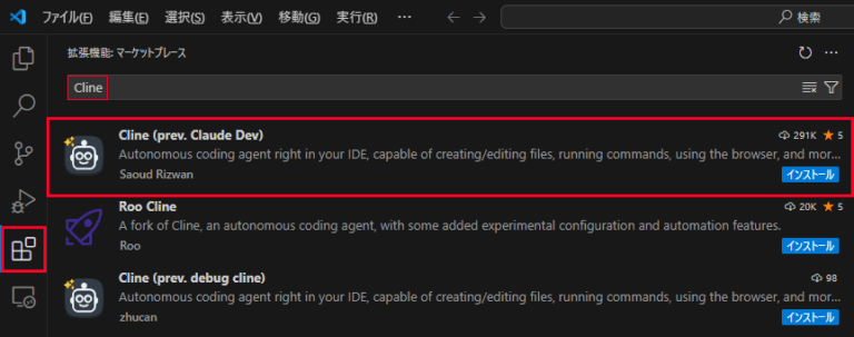 開発効率が爆上がり！？AIエージェント「Cline」VSCode拡張機能の使い方を解説！ | EdgeHUB