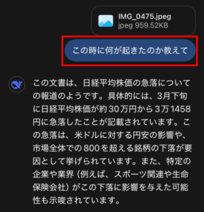 「DeepSeek」アプリの使い方！日本語で利用はできる？【画像で解説】 | EdgeHUB
