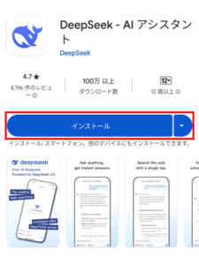 「DeepSeek」アプリの使い方！日本語で利用はできる？【画像で解説】 | EdgeHUB