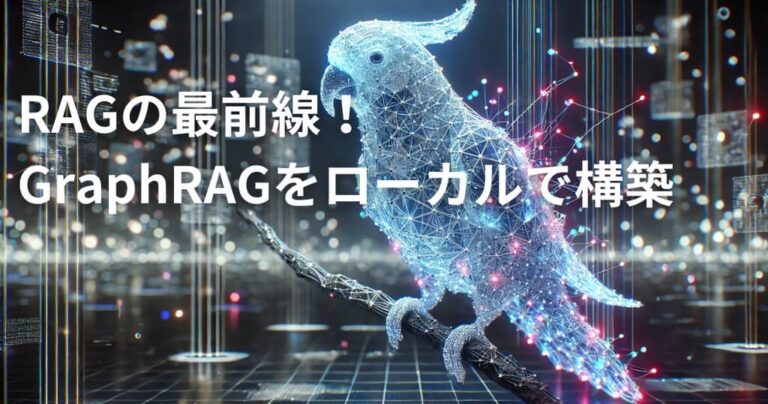 GraphRAGをLangchain+Neo4jで構築！『ONE PIECE』について聞く | EdgeHUB