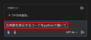 GitHub Copilotを使ってみた！最先端AIエージェントの使い方を解説 | EdgeHUB