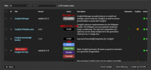 ComfyUI-Managerとは？インストール方法や使い方など徹底ガイド | EdgeHUB