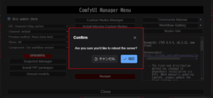 ComfyUI-Managerとは？インストール方法や使い方など徹底ガイド | EdgeHUB
