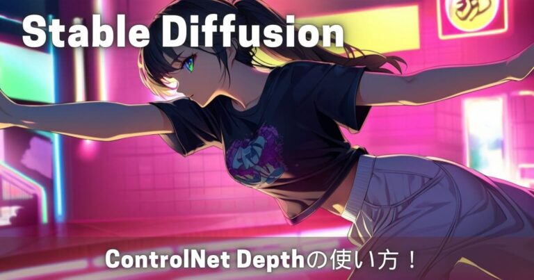Stable DiffusionのControlNetとは？インストールから解説！【SDXL対応】 | EdgeHUB