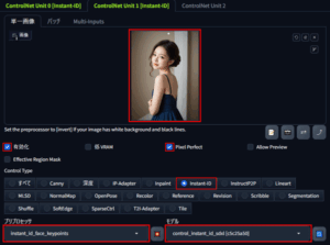 ControlNetのInstantIDをStable Diffusionで活用する方法！ | EdgeHUB