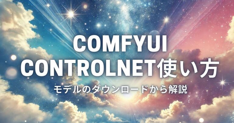 ControlNet Cannyの使い方！Stable Diffusionで線画抽出から着色まで | EdgeHUB