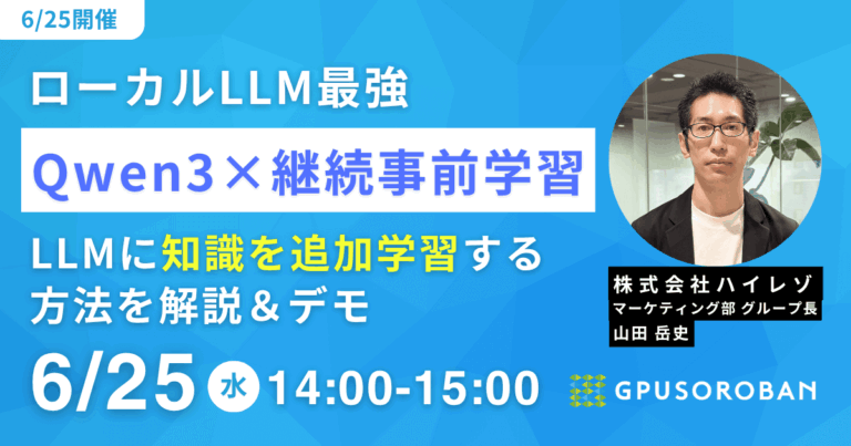 【llama Cpp Python】ローカル環境でのllmの使い方！ Edgehub 