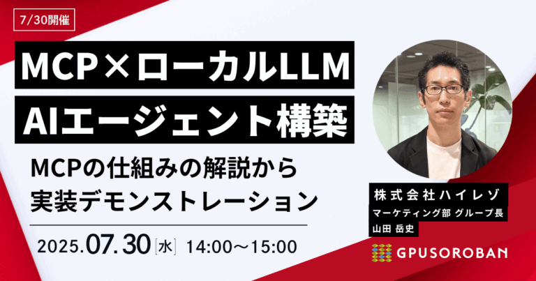 【llama Cpp Python】ローカル環境でのllmの使い方! Edgehub